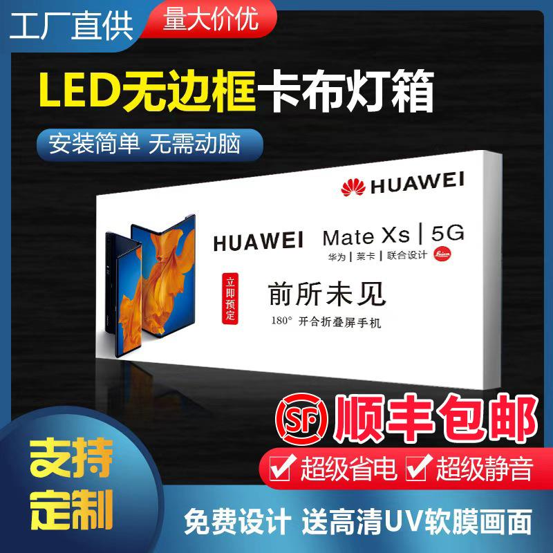 卡布灯箱UV软膜灯箱天花吊顶户外门头拉布灯箱led超薄灯箱广告牌