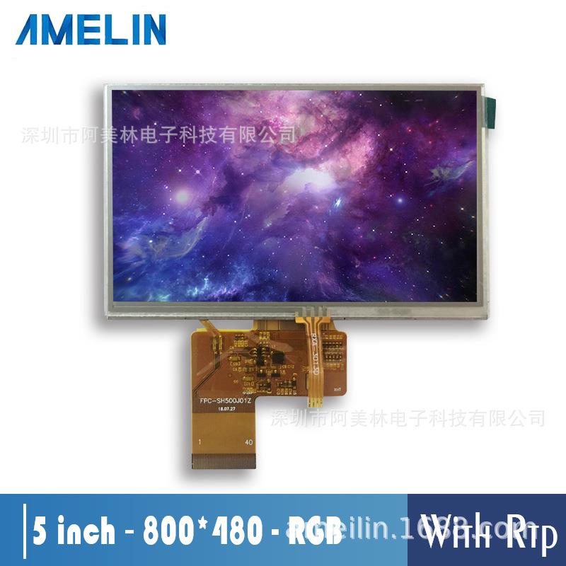 5寸 lcd触摸屏 RGB液晶显示屏 800*480 TFT LCD电阻触控显示总成