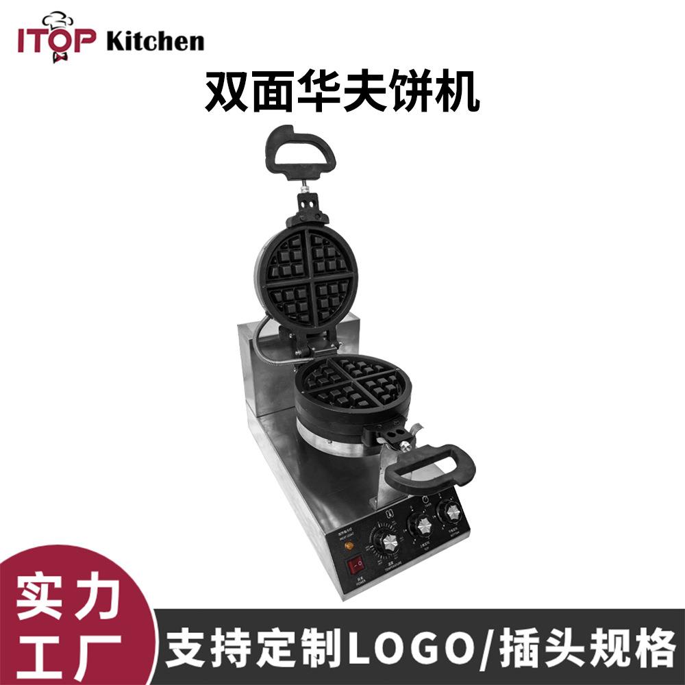 赞拓双面华夫饼机商用旋转华夫炉华夫饼机器松饼机格饼商用机摆摊