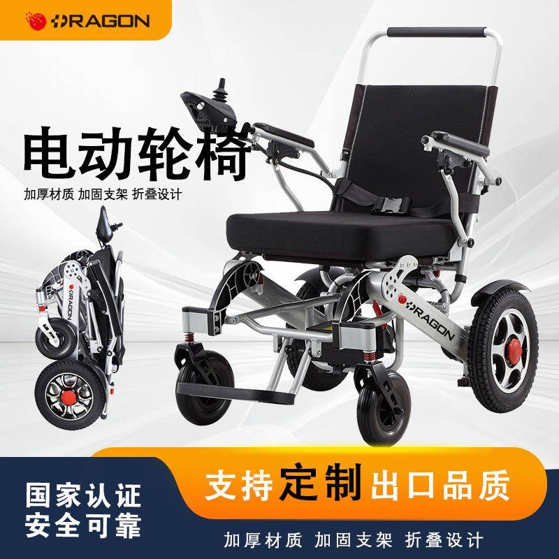 电动轮椅车厂家 可折叠轻便老年残疾人智能全自动电动四轮代步车