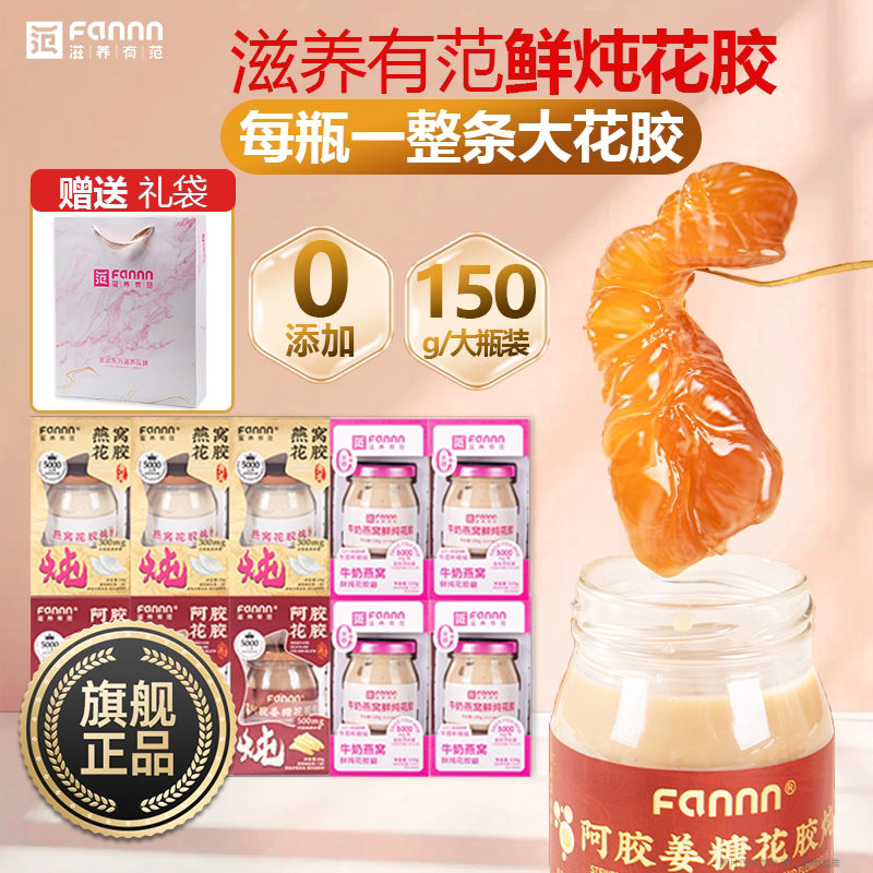 【月套餐多口味送加热器】滋养有范牛奶燕窝花胶黄芪鱼胶送新年货