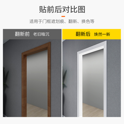 门框包边旧门边框木纹贴纸遮丑翻新装F饰条自粘仿木加厚门套贴边