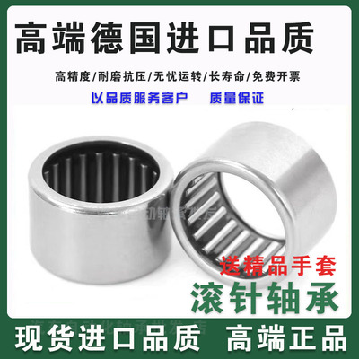 进口冲压滚针轴承HK2212 2216 2230 2512 2516 2520 2522 2525