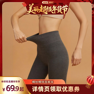 【林依轮 专属】棉伙棉伴灰色加绒打底裤女外穿冬保暖连脚裤袜