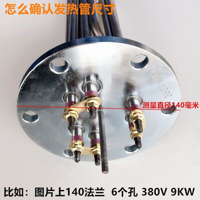 工业全蒸汽锅炉加热管电热管140法兰6个孔220380V发热管装机配件