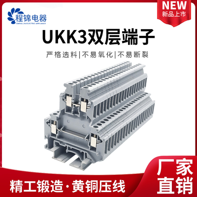 纯铜阻燃UKK3/5双层轨道接线端子排2.5平方双进双出MBKKB/UK2.5B