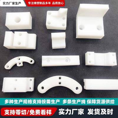 UHMW-PE异形件提升机聚乙烯滑块工程塑料零部件耐磨聚乙烯加工件