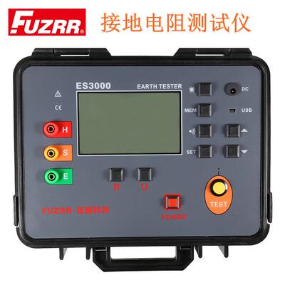 接地电阻测试仪数字摇表ES3000防雷接地电阻表地阻电阻测试仪