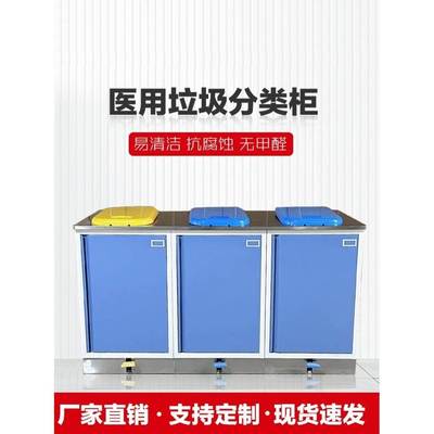 医院治疗处置室边柜台污物分类垃圾暂存水池柜子诊所用钢制脚踏柜