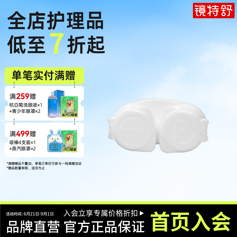 镜特舒 角膜塑形镜隐形眼镜伴侣双联盒升级版接触镜双联盒抗菌款