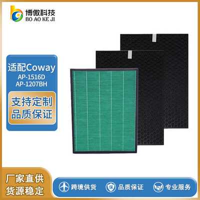 适用Coway AP-1516D/AP-1207BH 空气净化器过滤网HEPA活性炭滤芯