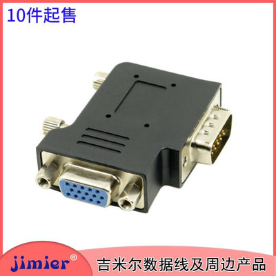 DB014 VGA转接头 HDB15P 公母头 右侧弯头90度 显示器头电脑线材