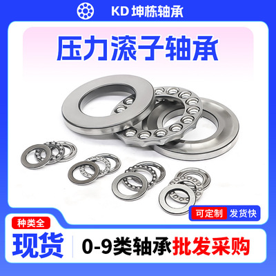 零售推力球轴承 51417 51417M 51418 51420 51420M 51422 51436