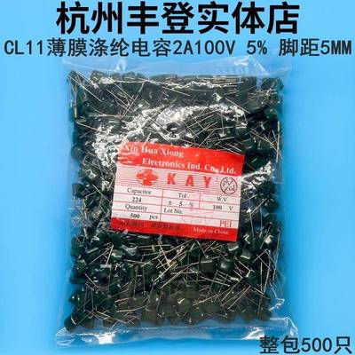 CL11涤纶电容2A102J 122 152 182 272J 332J 392J 472J 562J 100V
