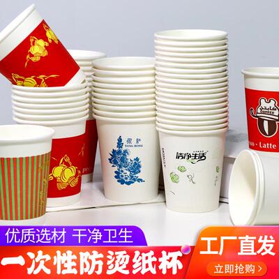 商务纸杯230ml一次性杯子家用水杯结婚整箱批加厚商用100祇装包邮