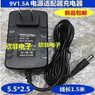 适用智掌柜MHT-P58D P58C热敏打印机电源适配器电源线9V1.5A