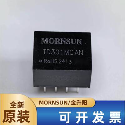 TD301MCAN金升阳3.3V单路高速小体积 CAN 隔离收发模块原装可直拍