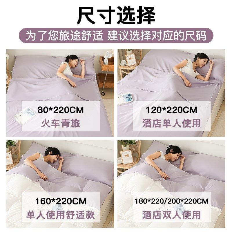 住酒店旅行隔脏睡袋床单被套便携式外出一次性枕套被罩出差一体式