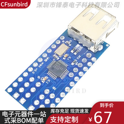 迷你USB Host Shield 2.0 ADK MAX3421单反开发 MAX3421EEHJ模块