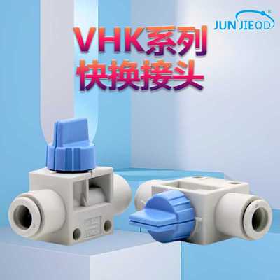 气管手动阀VHK2-04F-04F阀门开关VHK3-06F-06F-M5-M5-01S