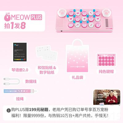 正品抖音P同款琴EASYPLAY1LUS口袋音乐键盘光遇电子可式携编曲易