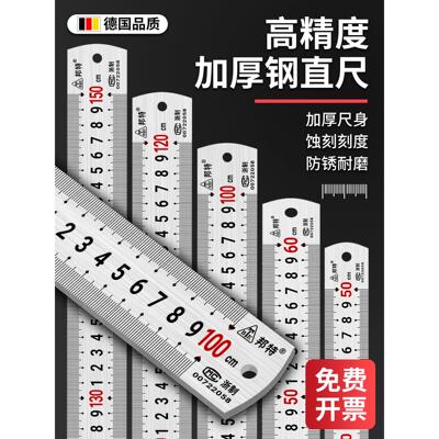高精度钢直尺加厚钢尺304不锈钢直尺特厚钢板尺工业级30cm50cm1米
