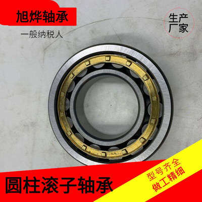 二类圆柱滚子轴承 NU207EM 208 209 210 211 NJ NF NUP 厂家直供