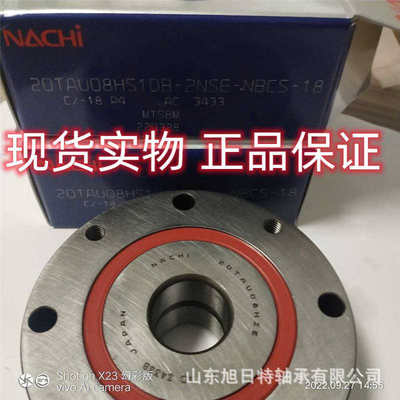 20TAU06F-2NSE/GM P4N NACHI进口轴承  NACHI滚珠丝杠轴承