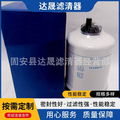 油水分离器滤芯26560143工程机械设备燃油滤清器