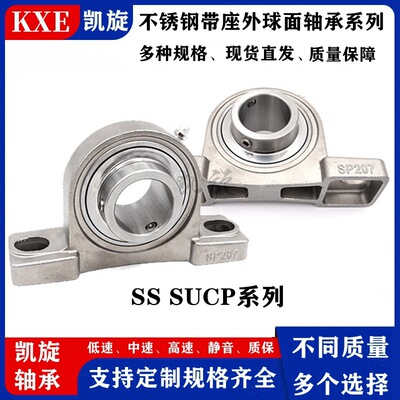 440 304不锈钢带座轴承 S SS P UCP 216 217 218