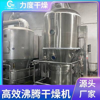 供应GFG系列沸腾干燥机调味品压片造粒烘干机饲料添加剂脱水设备