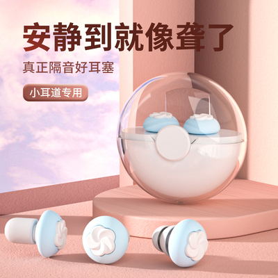 耳塞睡眠防噪音睡觉专用超级隔音宿舍打呼噜声防吵闹降噪静音神器