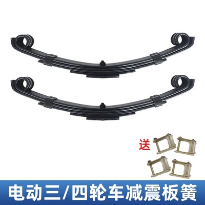 工程电动三轮车减震板簧柴油货车弓子板加厚钢板胶套吊耳后桥配件