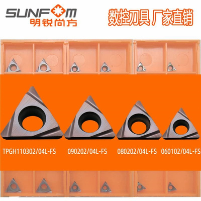 数控刀片TBGT/TBGH060102/060104L 三角形不锈钢用精镗孔内孔刀粒