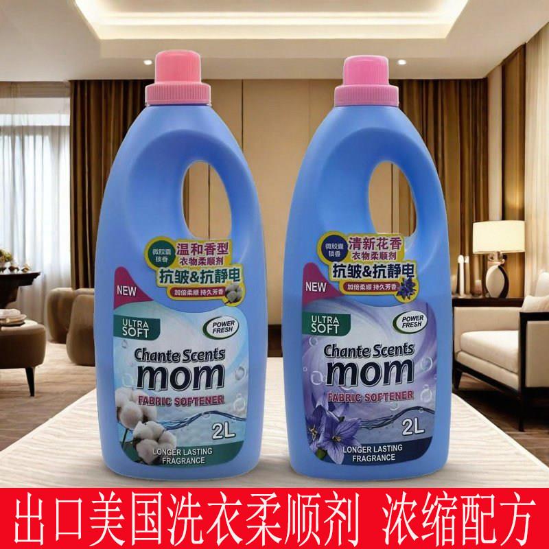 山口国外特浓香水型衣物柔顺剂持久留香抗静电洗衣柔软剂机洗手洗