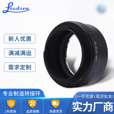 厂家批发 转接FD镜头全幅相机镜头转接筒 相机转接环OM-EOS.R