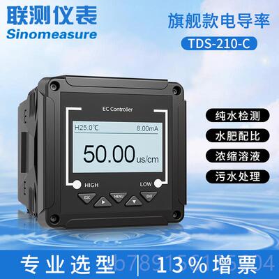 高档联测在线导率仪测试仪纯E质C值检测水仪水监测仪传感器电极电