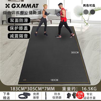 高档1垫83*305伽cm可穿鞋运动健身垫GXMMAT运动垫滑耐磨瑜隔防音