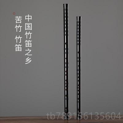 高档远扬乐器初黑色笛子竹笛古风精横笛考学级笛制学专业苦竹笛生