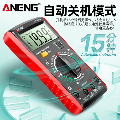 DT9205A数字万用电表电子电工专用高精度多功能S防烧自动关机万能
