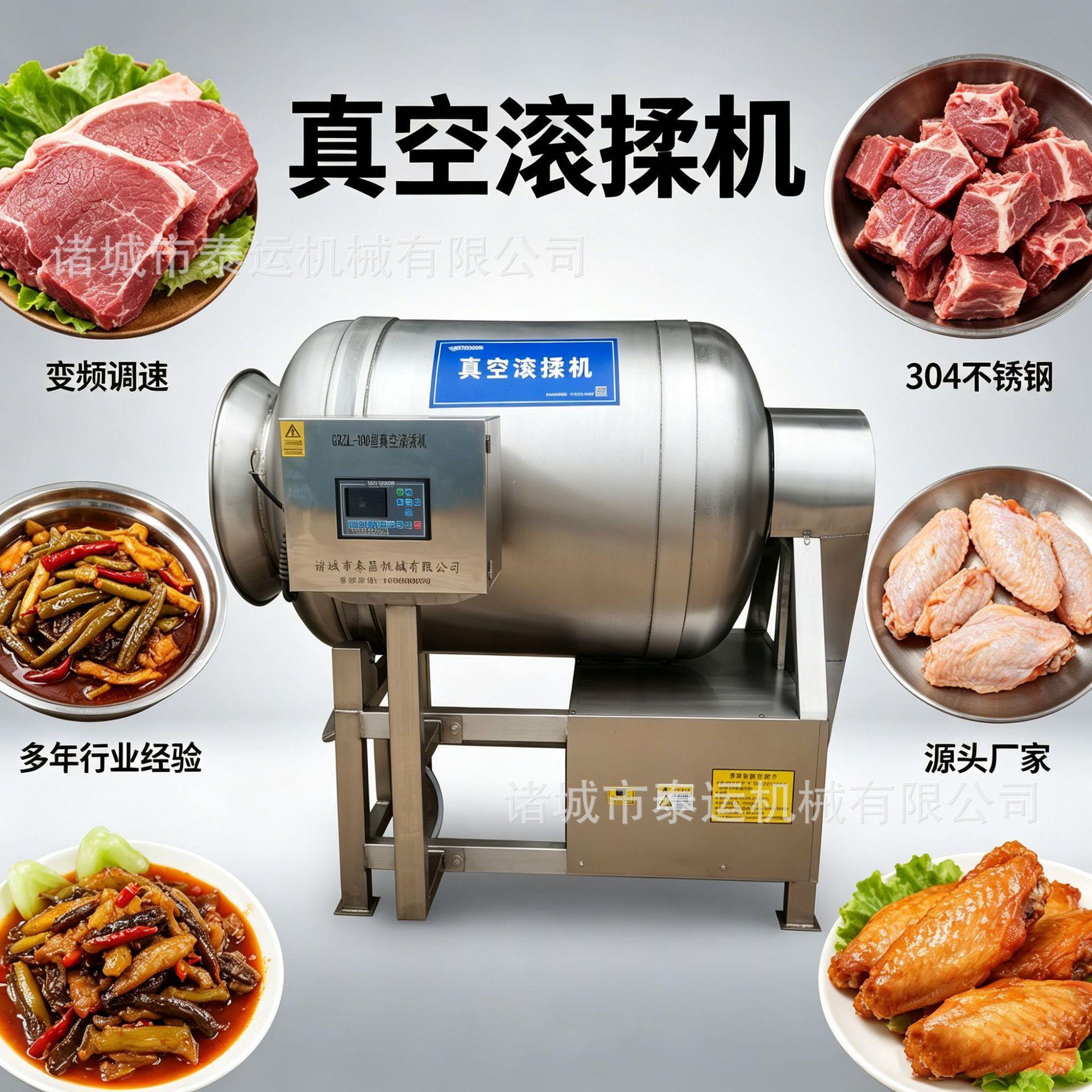 不锈钢脱骨凤爪腌制机器全自动开背鱼入味设备500卤肉真空滚揉机