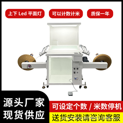 320斜面标签商标品质检测台PET薄膜卷料复卷机卷对卷不干胶品检机