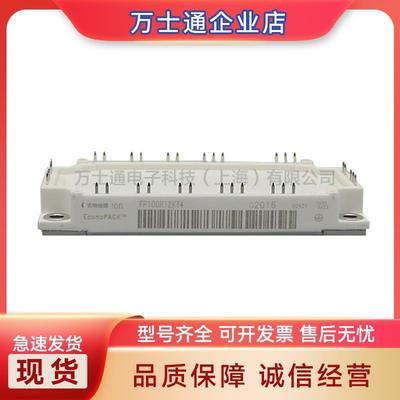 IGBT功率模块FP100R12KT4 FS35R12KT3 FP75R12KT3原装型号齐全
