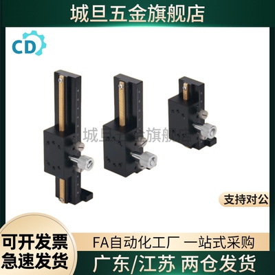 ZDTLS80/100/150/200 Z轴手动滑台手动位移台E-EIM61-L80/100/150