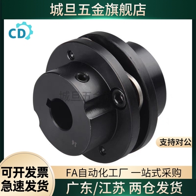膜片阶梯式联轴器 DBN41/DBN42/DBN46/DBN47-D65/D87-d12 固定型