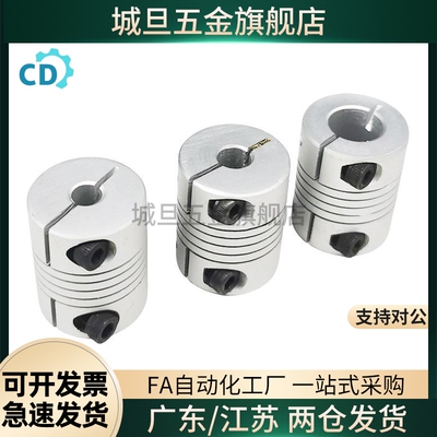 CPCX沟槽式 CPSX19/24/29/34-16/5-6/8/10/12/14/15/6.35联轴器