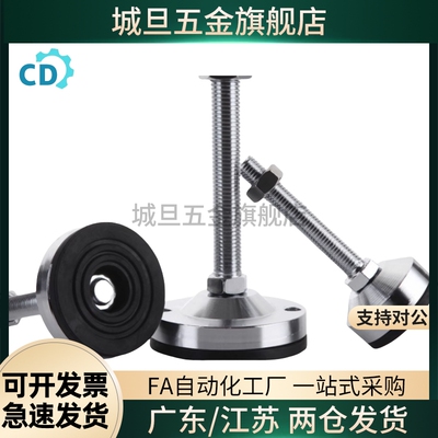 FJFN FJFNS10 12 16-75 100 125 130 150 180脚轮调整块 重载脚杯