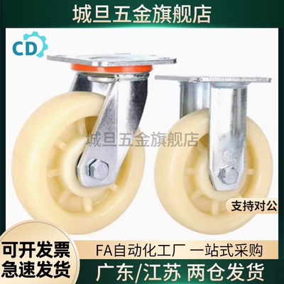 C-CTEK/CTEJ白尼龙脚轮CTES80/100/125-N 聚丙烯CTFJ/CTFK/CTFS