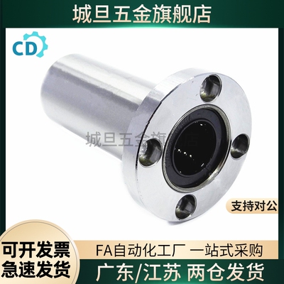 圆法兰直线轴承 LHFR LHFRM6 8 10 12 13 16 20 25 30 35 40 50