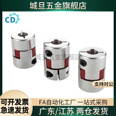 联轴器E-LMPJ E-LMPJC D20L25 D30L35 D35L50 D40L66 D55
